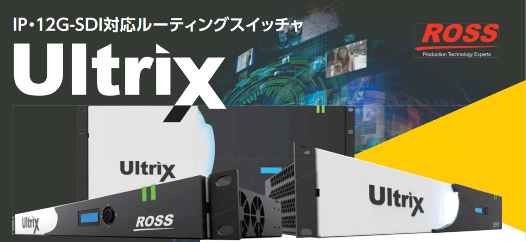 ROSS Ultrix | デジキャス